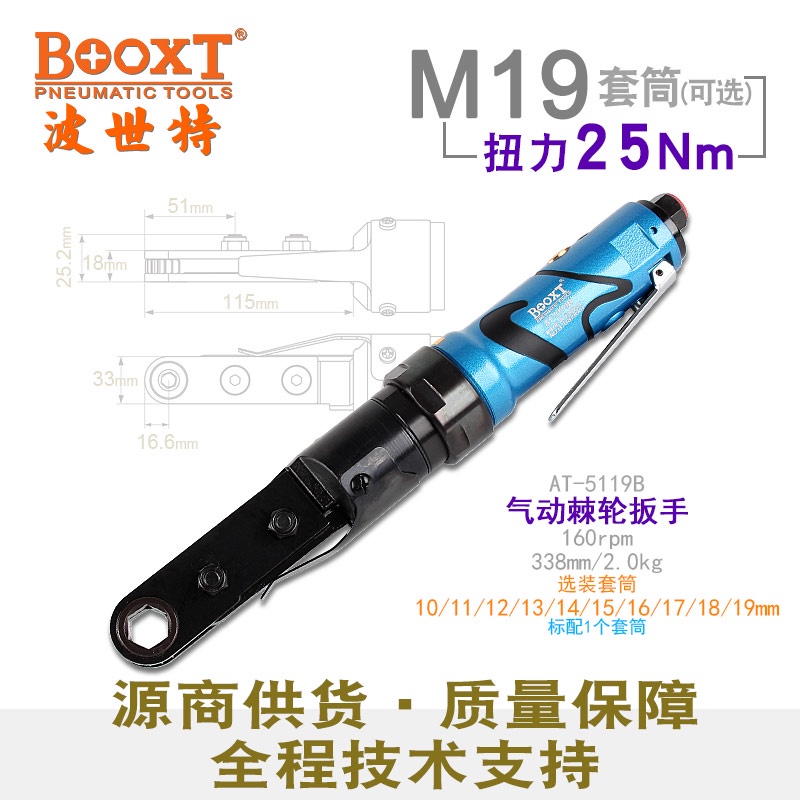 「可開發票」臺灣BOOXT直供 BX-2100A小型穿線穿孔式扳手氣動棘輪中空閉口進口 | 蝦皮購物