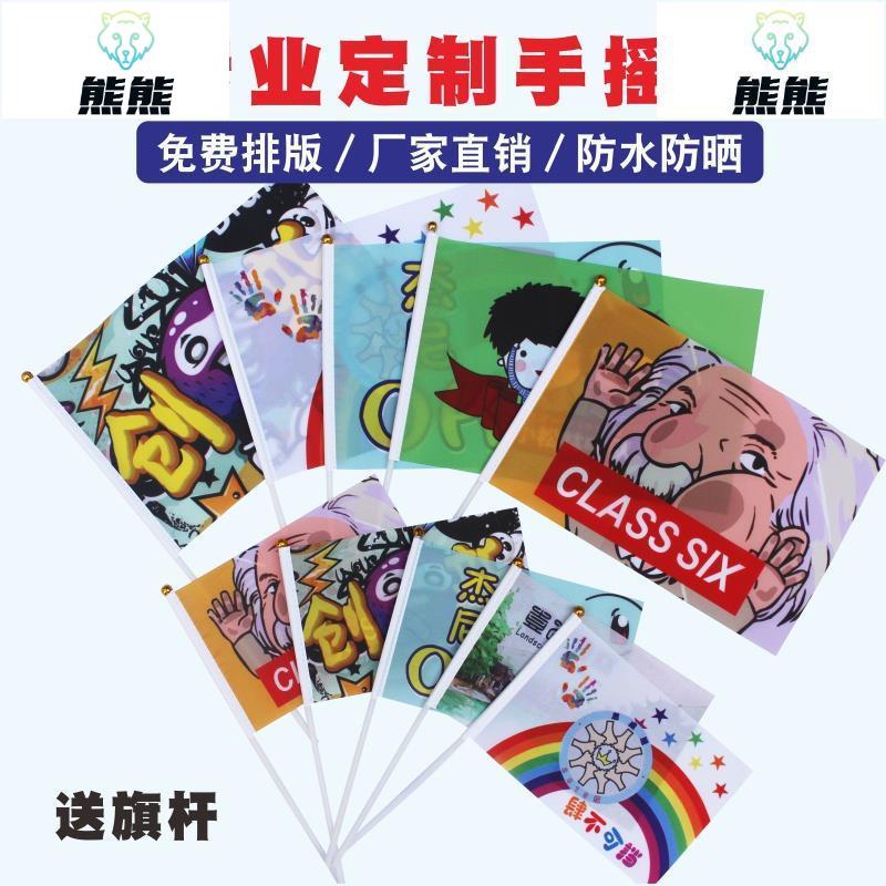 客製化 小旗子訂製 手搖旗訂做 開門紅小紅旗 印字 手持班旗 廣告旗 彩旗 手拿旗 Logo手舉旗 應援三角旗♖∷•★☼ 蝦皮購物