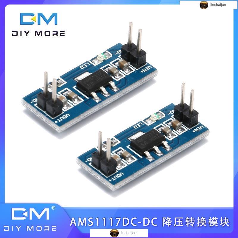 AMS1117小板降壓穩壓電源模塊DC1.2V/1.5V/1.8V/2.5V/3.3V/5V輸出 | 蝦皮購物