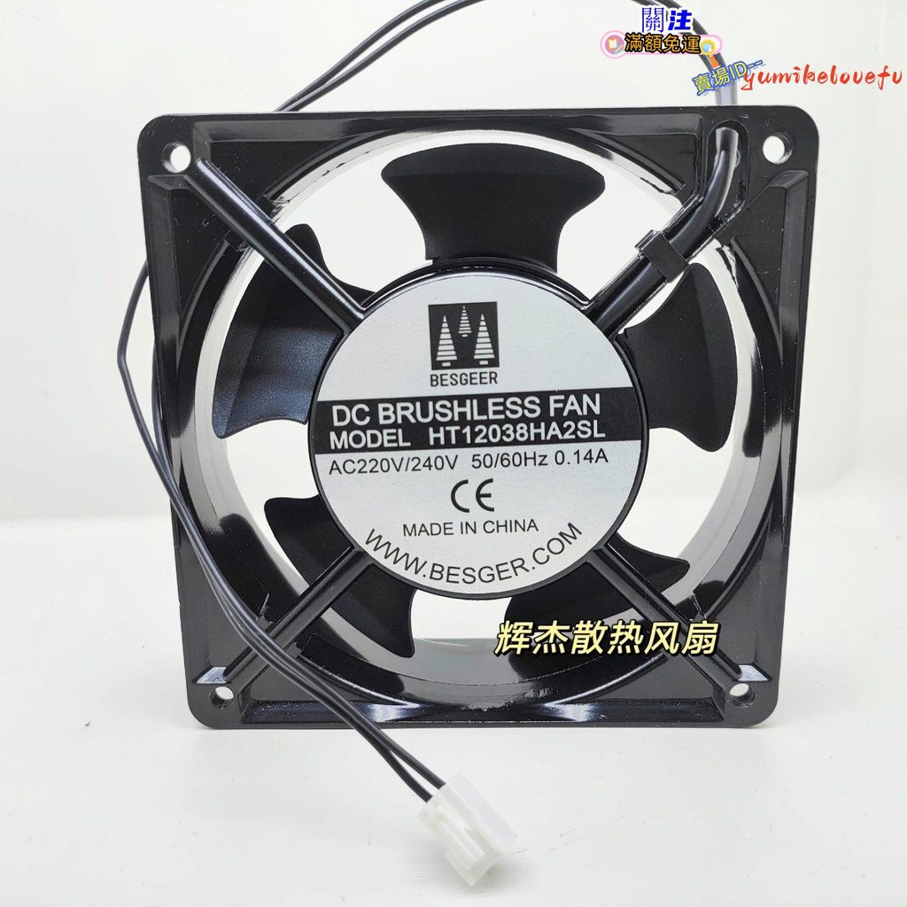 散熱風扇 焊機風機AC220V交流風扇120*120*38mm12038風機鋁殼銅線焊機配件 | 蝦皮購物