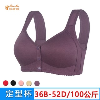 前扣內衣36-52D大尺碼100公斤 定型杯無鋼圈寬肩帶背心式中老年媽媽內衣文胸 | 蝦皮購物