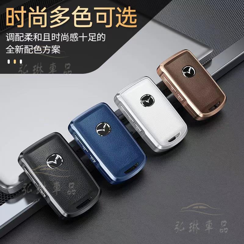Mazda馬自達 鑰匙套鋁合金鑰匙殼 CX4 CX5 CX9 CX30 M3 M5 M6 金屬鑰匙套牛皮材質鑰匙 bf | 蝦皮購物