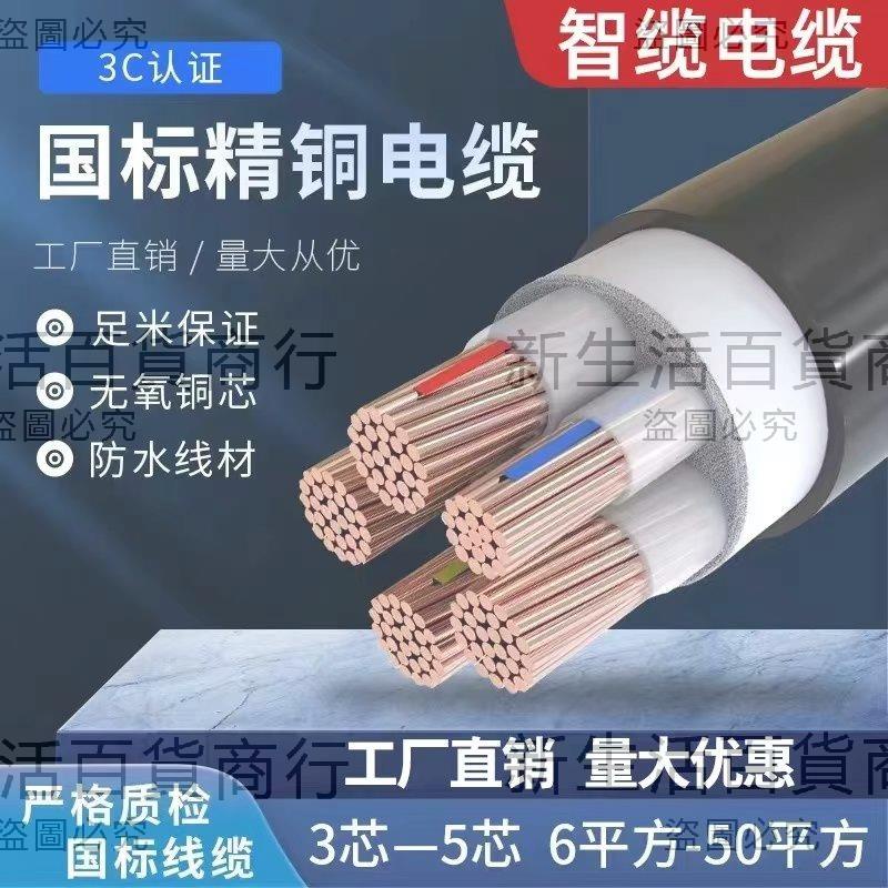 國標銅芯YJV2/3/4/5芯10/16/25/35平方三相四線工程電力電纜電線 | 蝦皮購物