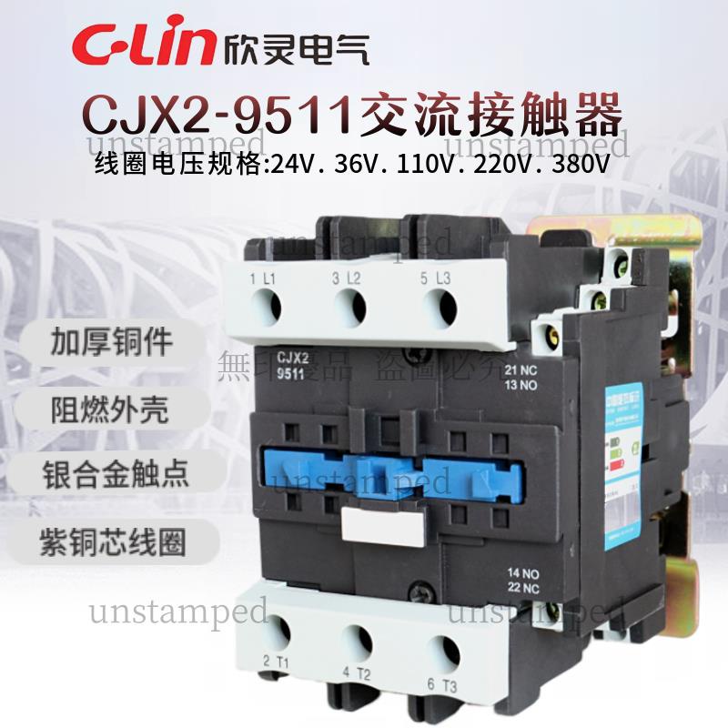 【免開發票】 正品欣靈牌交流接觸器CJX2-9511 三相電流95A銀合金觸點LC1-D95 | 蝦皮購物