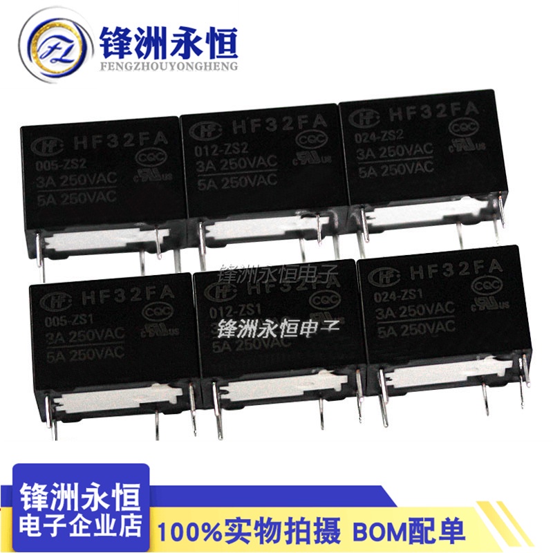 開發票 宏發繼電器hf32fa Jzc 32fa 005 012 024 Zs1 Zs2 一組轉換5腳3a 明武模組 蝦皮購物