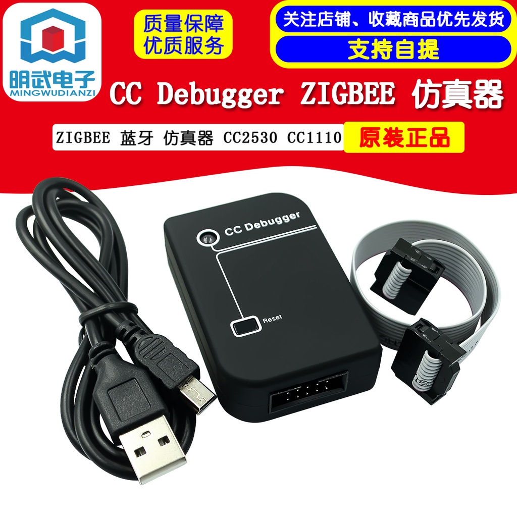 開統編 CC Debugger CCDebugger ZIGBEE 藍牙 仿真器 CC2530 CC1110 | 蝦皮購物