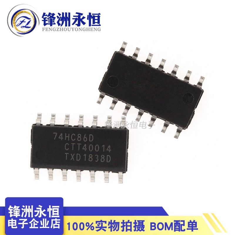 附發票 74HC86D SOP-14 貼片 全新原裝進口 2輸入端四異或門 | 蝦皮購物