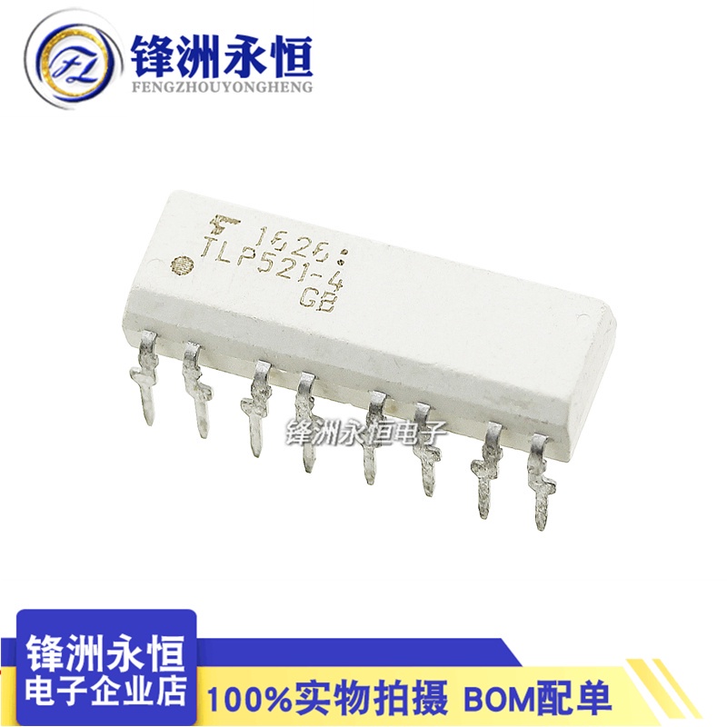 附發票 散新 TLP521-4GB DIP-16 光耦隔離IC芯片 光電耦合器 TLP521-4 | 蝦皮購物