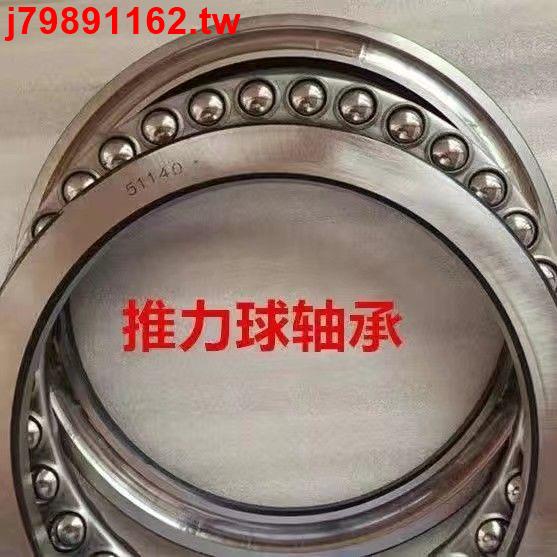 &廠家熱賣&推力球軸承51118 51120 51122 51124 51126 高檔旋轉強力加強版 | 蝦皮購物