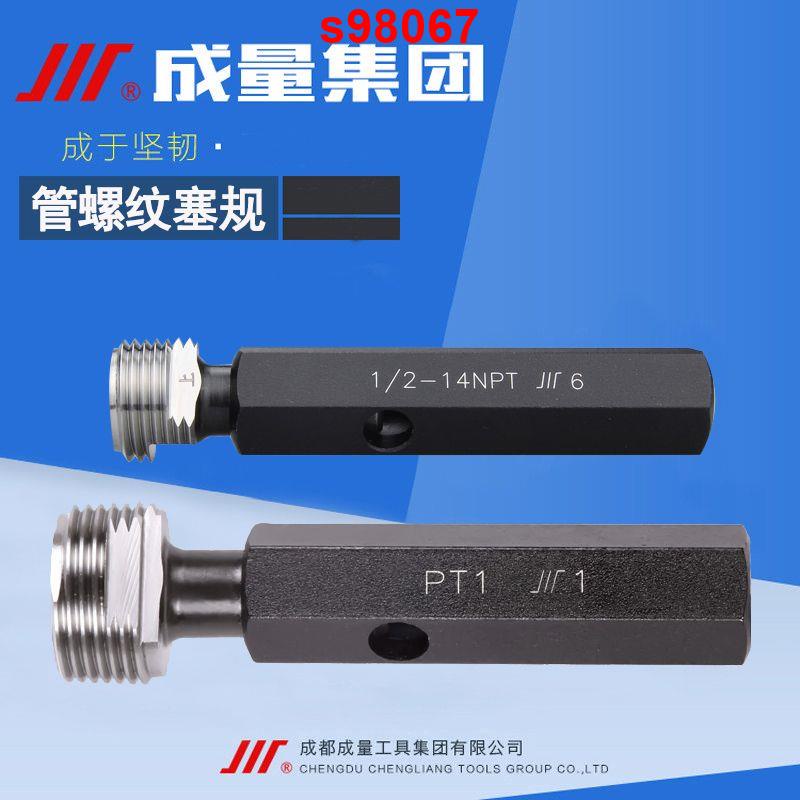 台灣新品@@成量美制管螺紋塞規NPT18 PT14 RB38 RP12 WKG34 1 14 2寸 | 蝦皮購物