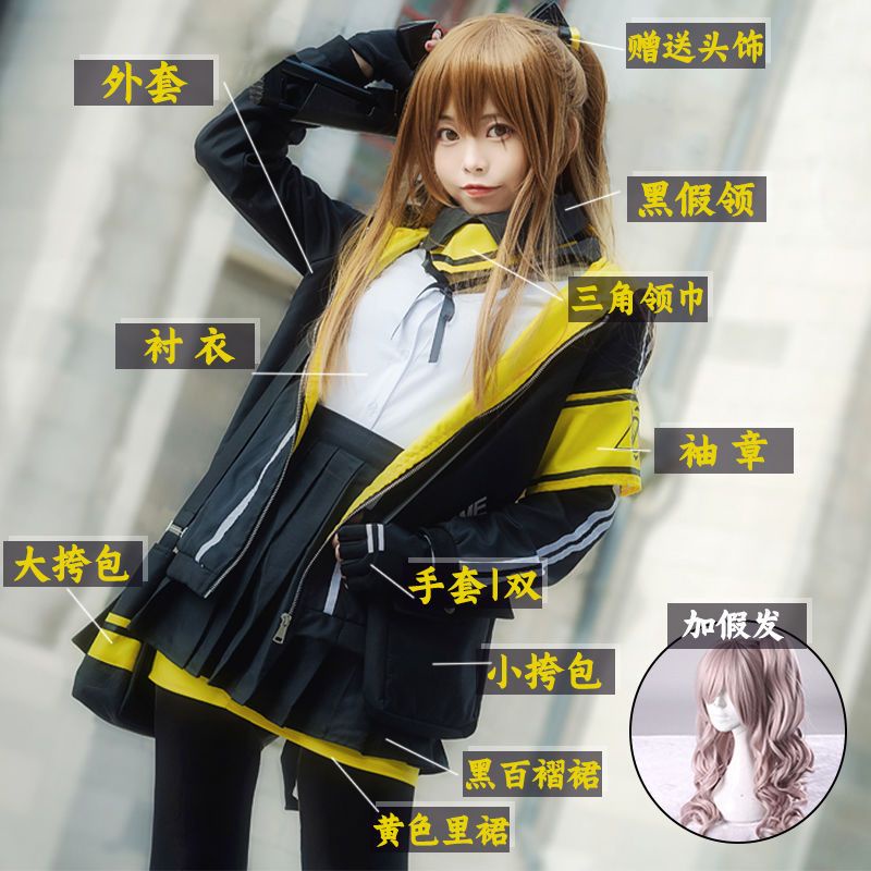 cosplay服裝 少女前線 c服 動漫cos ump45姐女裝大佬cosplay少女前線cos外套槍娘女cos動漫全套 | 蝦皮購物