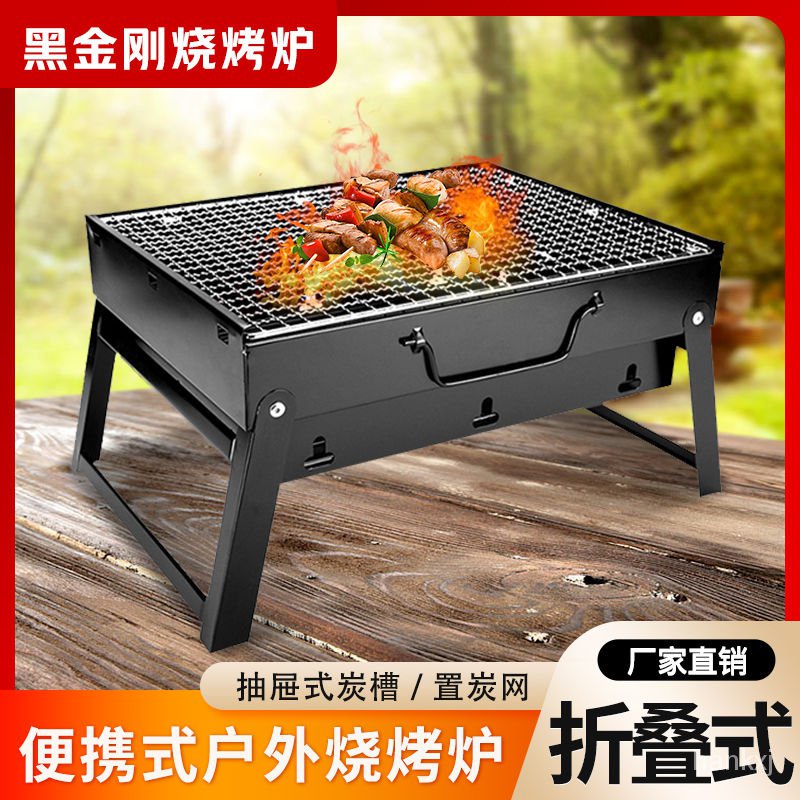 烤肉架 摺疊烤肉架 露營 烤肉爐 燒烤架烧烤炉家用烧烤架户外烤肉炉折叠便携式架子木炭碳野餐烧烤肉炉子 | 蝦皮購物