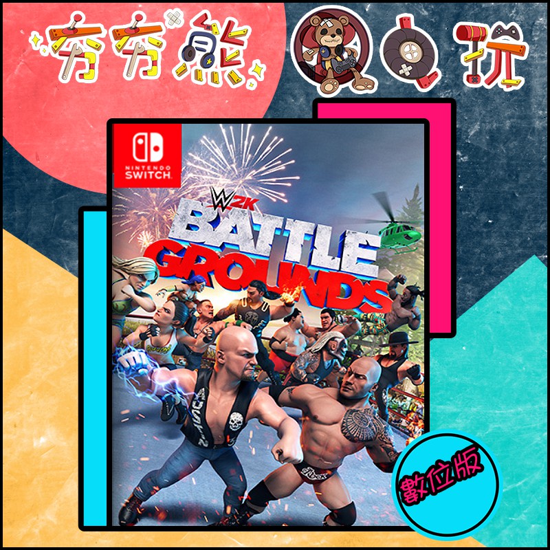 【夯夯熊電玩】 Switch Ns Wwe 2k 殺戮戰場 🀄 永久認證版 永久隨身版 數位版 蝦皮購物