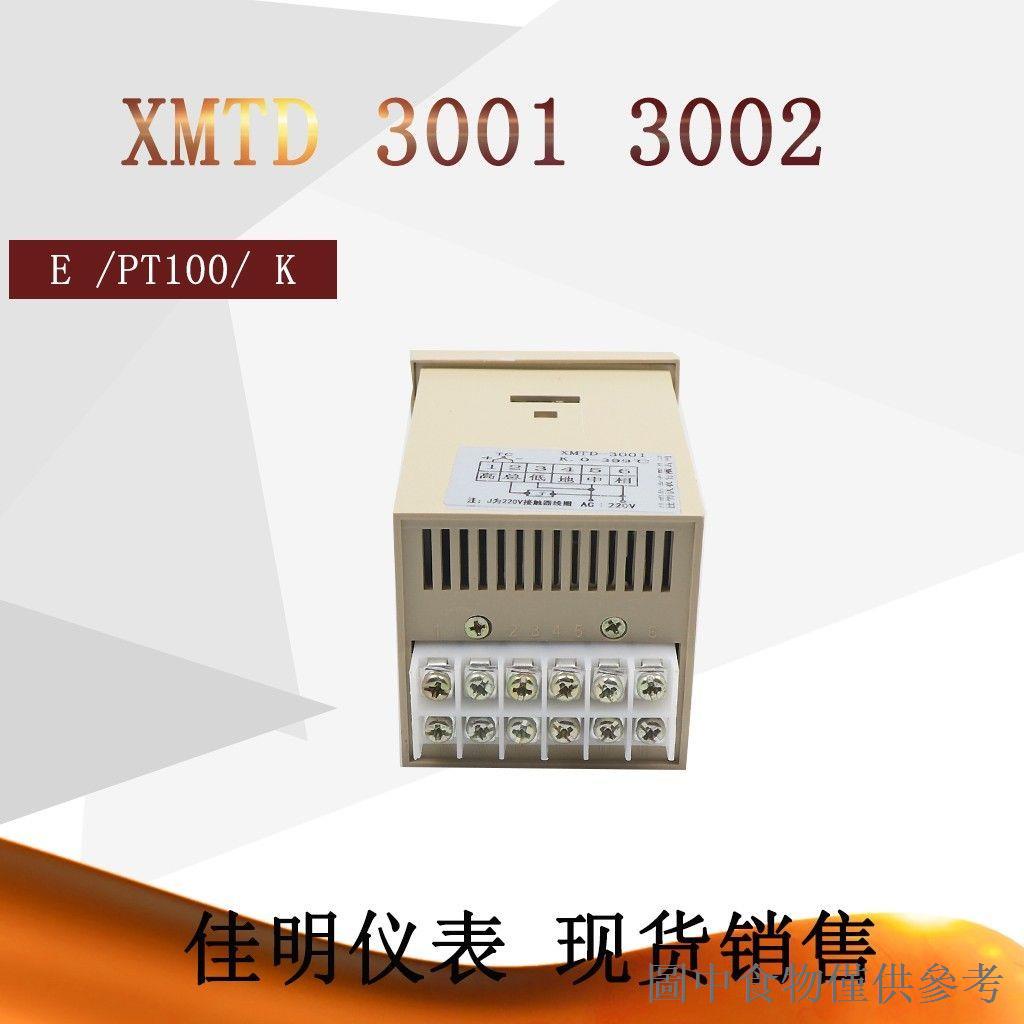 熱銷佳明儀表數顯調整儀 溫控儀表 溫控器XMTD-3001 3002 K型 E型399 | 蝦皮購物