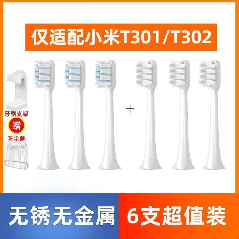 【電動牙刷頭】 Teetips適配小米電動牙刷頭T301/T302米家mes605/608軟毛替換刷頭 | 蝦皮購物