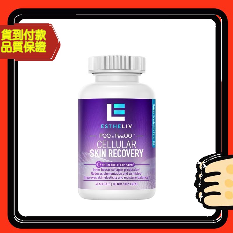 【力皮保健】estheliv 研生之力 Pqq水光膠原蛋白 煥白 小紫瓶 60粒 瓶 蝦皮購物