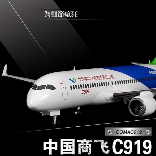 1:100中國商飛C919合金飛機模型實心民航客機模型仿真客機國產 | 蝦皮購物