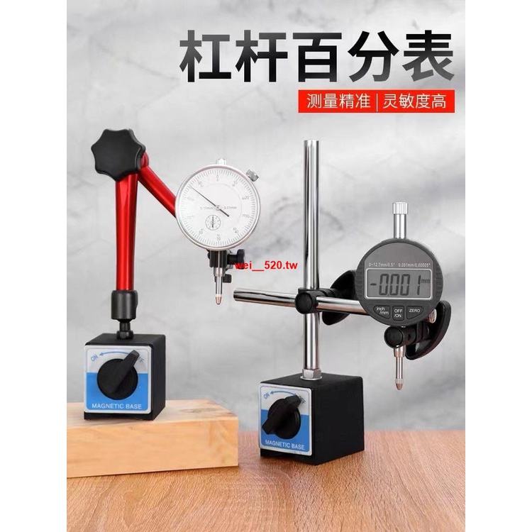 万向大磁力磁性表座一套 杠杆千分表百分表指示表支架磁铁座cz 6a 蝦皮購物