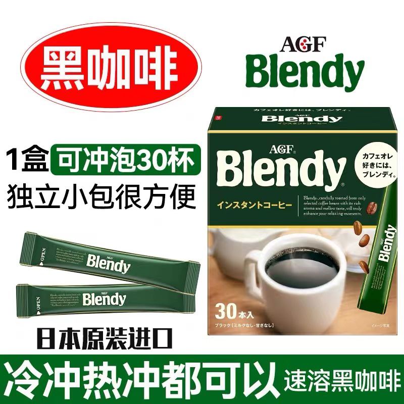 咖啡 日本AGF blendy綠色速溶純黑咖啡佈蘭迪速溶無蔗糖凍乾黑咖啡 | 蝦皮購物