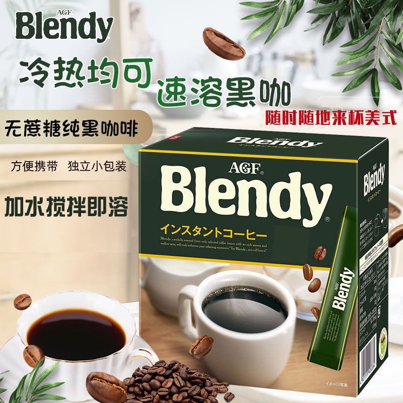 咖啡 日本AGF Blendy速溶黑咖啡濃香美式無蔗糖冷熱均可便攜獨立條裝 | 蝦皮購物