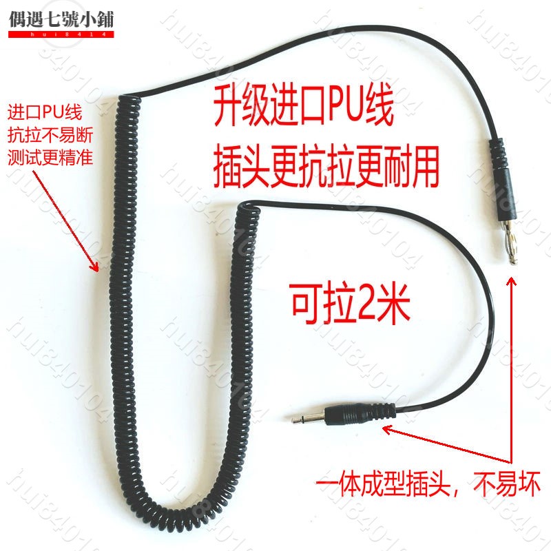 hui840104 ♥）ACL800測試線重錘專用連接線ACL-800防靜電重錘式表面電阻測試儀 | 蝦皮購物