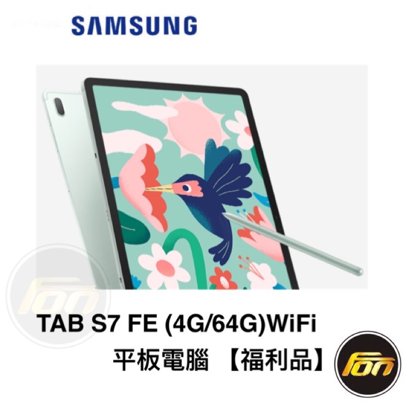 AMSUNG TAB S7 FE 綠色 (4G/64G)WiFi T733 (贈25W充電頭)【福利品】 | 蝦皮購物
