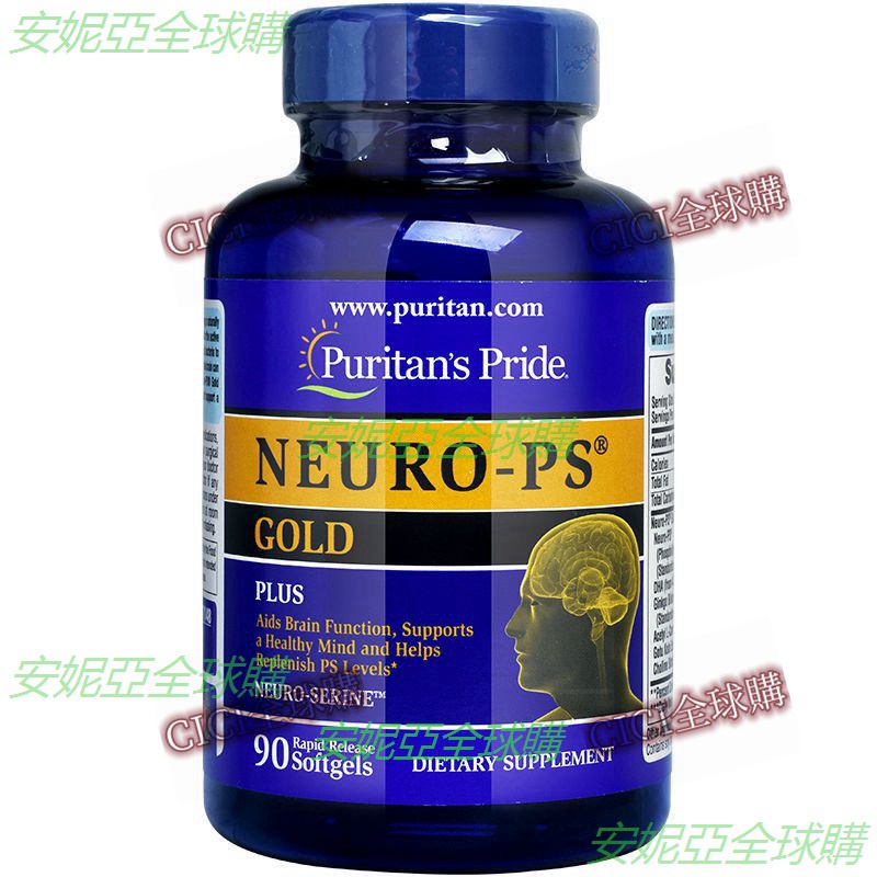 【現貨】普麗普萊 neuro-ps 磷脂酰絲氨酸 黃金配方90粒 腦靈素 Puritans-永康-3cici全球購 | 蝦皮購物