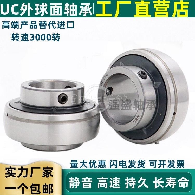 台灣出貨🔥軸承 外球面軸承UC204 UC205 UC206 UC207 UC208 UC209 UC210高速免運 | 蝦皮購物