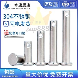 M3M4M5M6M8M10M12M14M16M20 304不鏽鋼銷軸平頭帶孔圓柱插銷GB882免運/台灣出貨⚡⚡ | 蝦皮購物