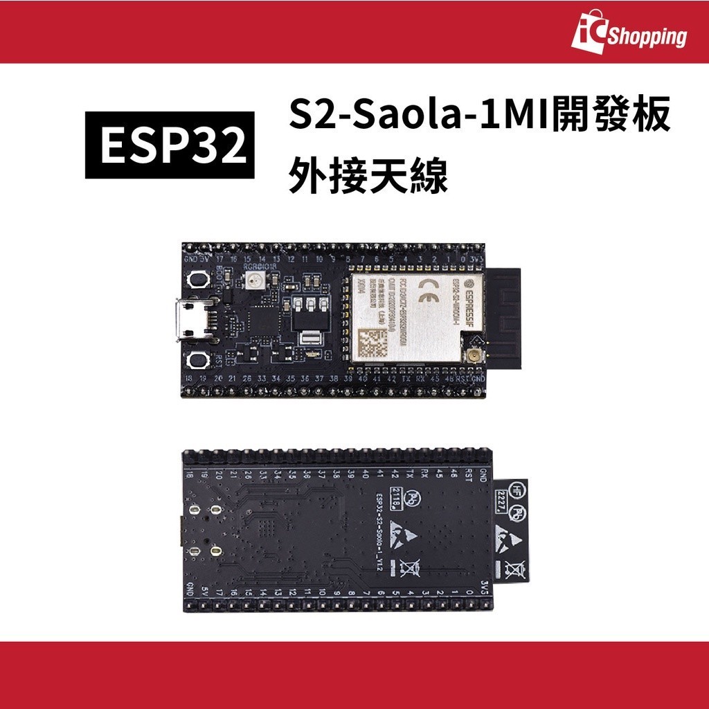 iCshop 樂鑫原廠 ESP32 S2 Saola 1M 開發板 比ESP32及ESP8266安全性高 更省電 | 蝦皮購物