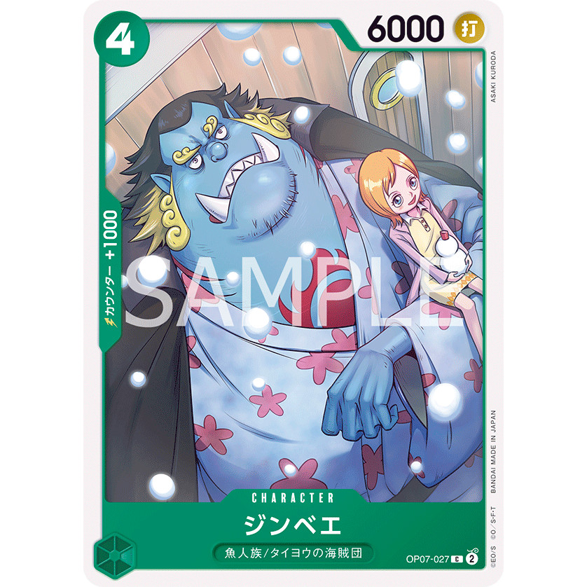 【火源小舖】航海王卡牌 OP07-027 吉貝爾 C 500年後的未來 OPCG 日文正版 | 蝦皮購物