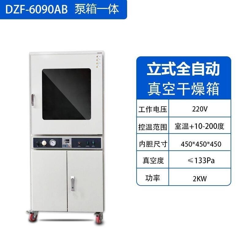 真空干燥箱測漏箱實驗室用-dzf抽真空烘箱烘干箱脫泡機消泡測漏機 | 蝦皮購物