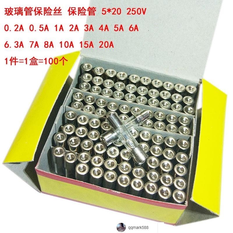 【100個】玻璃保險管 250V 5*20mm 6*30mm F0.5A 2A 3A 5A 6.3A 8A-20A優質保 | 蝦皮購物