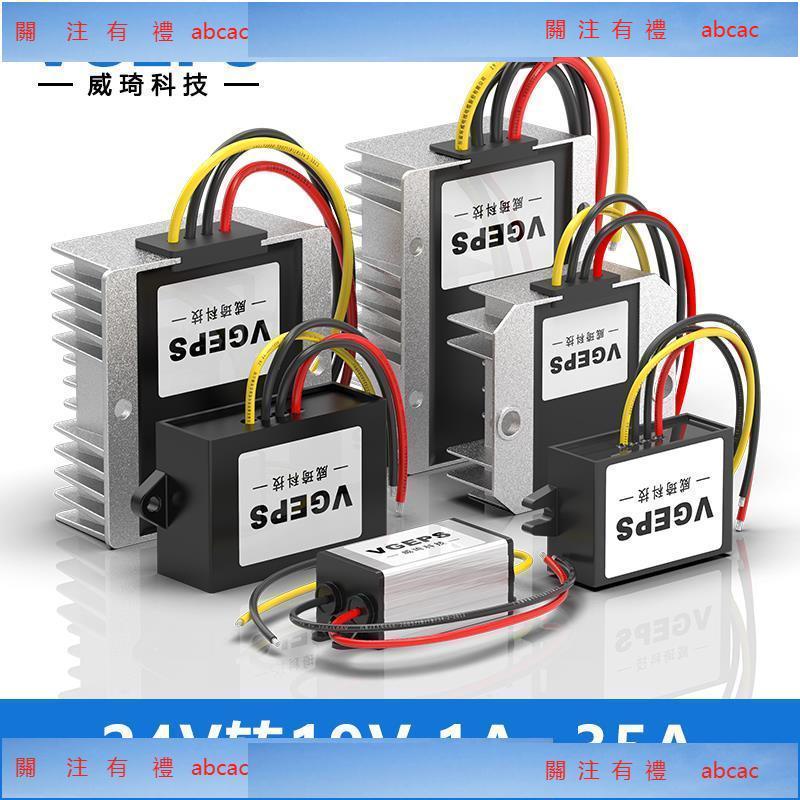新上&轉換器24V轉19V直流電源穩壓轉換器2240V變19V降壓電源模塊DCDC變壓器滿599&abcac | 蝦皮購物