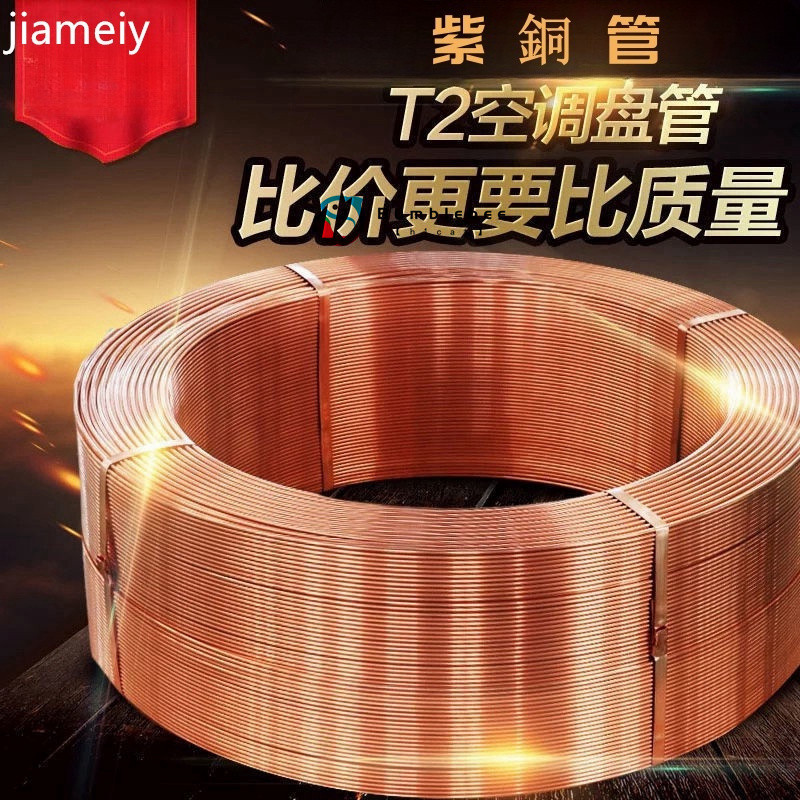 【h1cat】紫銅盤管 2 3 4 5 6 8 10 12 14 16mm 紫銅管 空調銅管 軟態銅管 蝦皮購物