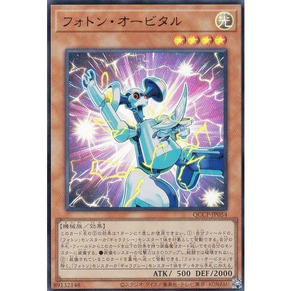 【卡の家】遊戲王 QCCP-JP054 光子軌道 (金亮) | 蝦皮購物