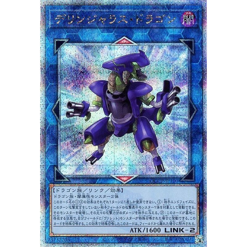 遊戲王 QCCP-JP100 危險德林加龍 (金鑽) | 蝦皮購物