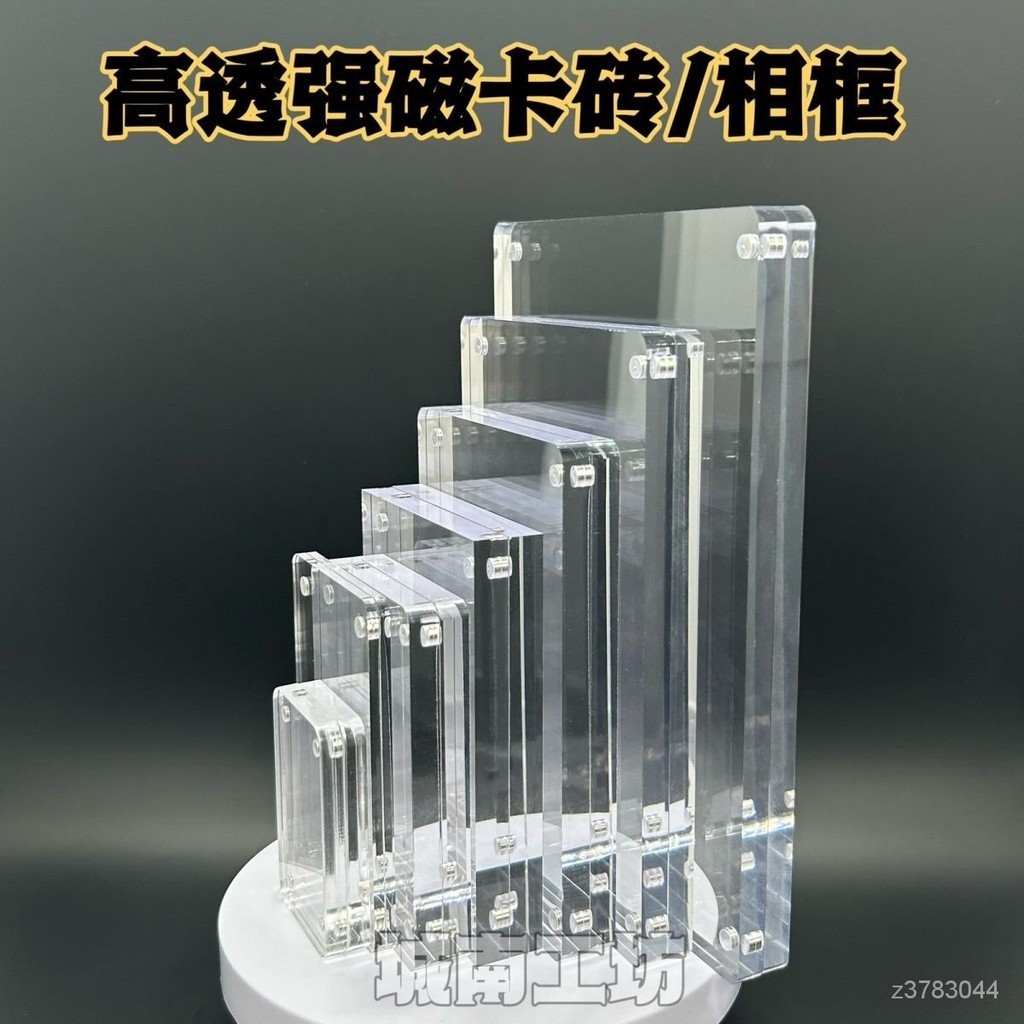 磁吸咕卡磚立牌亞克力相框專輯小卡磚拍立得加厚相框雙麵相框擺臺 小紅書爆款小物 UBWE | 蝦皮購物
