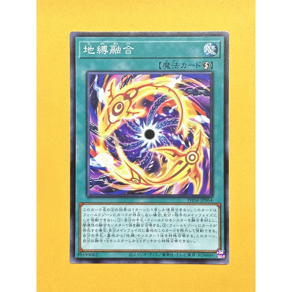 PHNI-JP064 地縛融合 (普卡) | 蝦皮購物