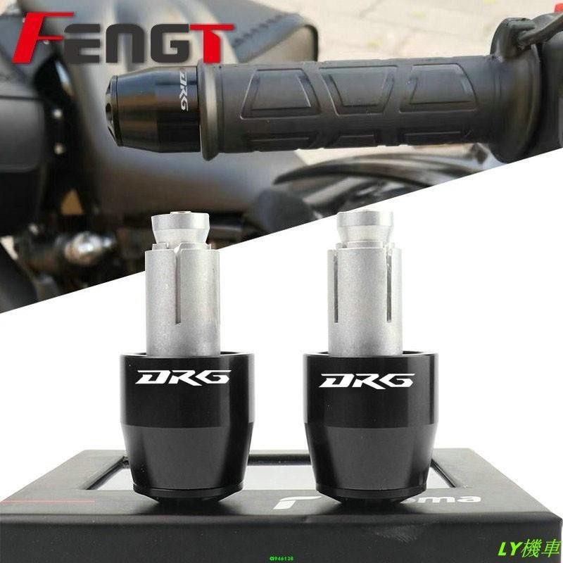 低價促銷/三陽 DRG CNC改裝 平衡端子 手把塞 端子堵頭 手把堵頭 SYM DRG 158 DRG1 | 蝦皮購物