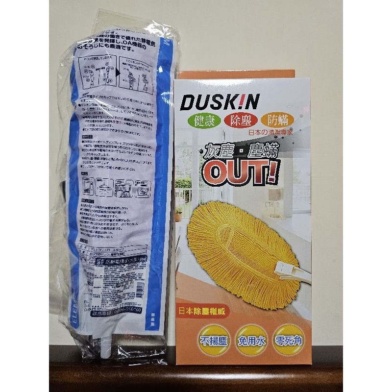 連假無休下單後17小時內出貨樂清Duskin除塵乾抹布一杆二布和防靜電撢子 | 蝦皮購物
