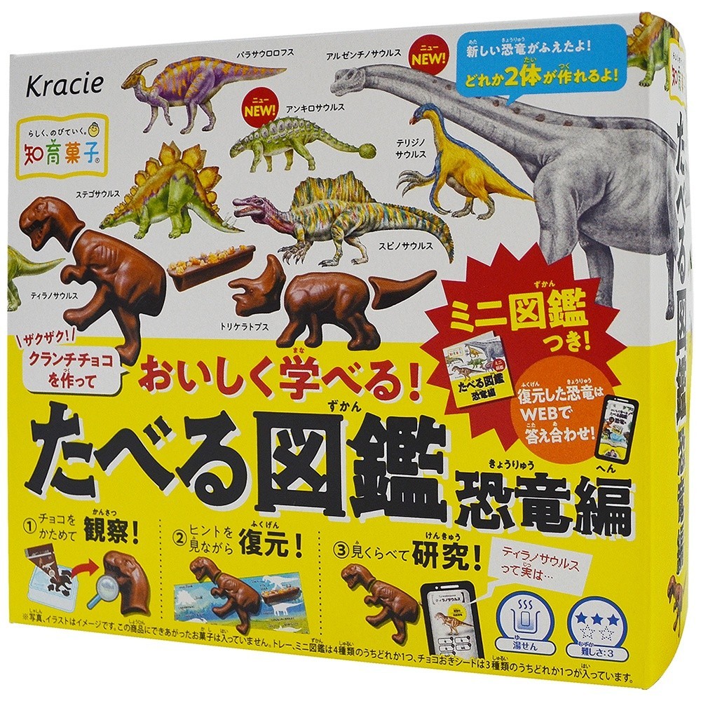 Kracie創意DIY-恐龍造型圖鑑小達人【三友藥妝Tomod's】 | 蝦皮購物