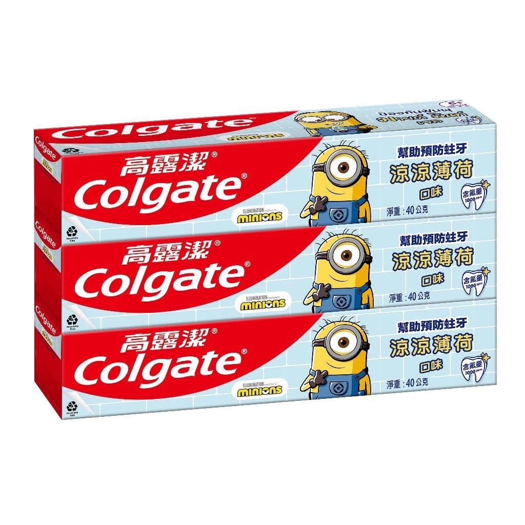 高露潔兒童牙膏(凝露)-小小兵40g*3 【三友藥妝Tomod's】 | 蝦皮購物