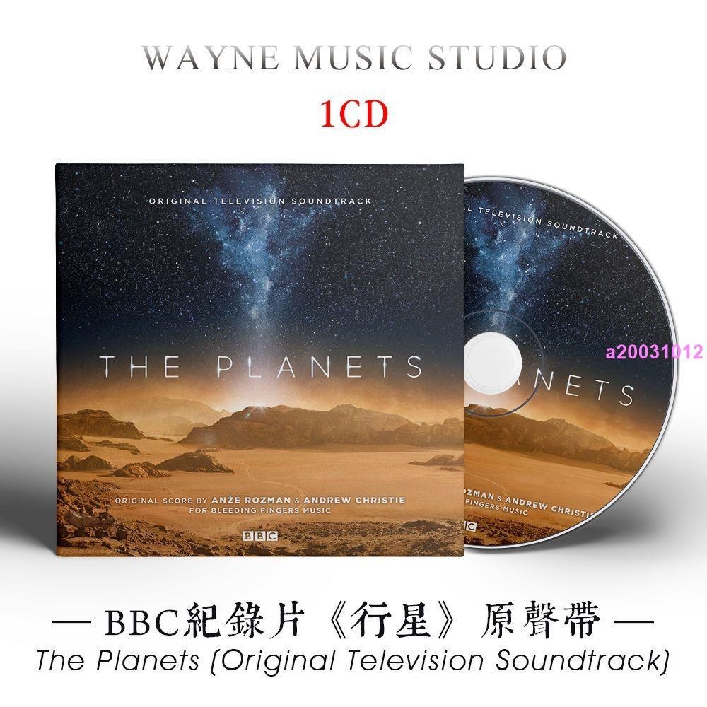 CD爆款BBC紀錄片《行星》原聲帶 | The Planets影視配樂OST音樂CD光盤碟 | 蝦皮購物