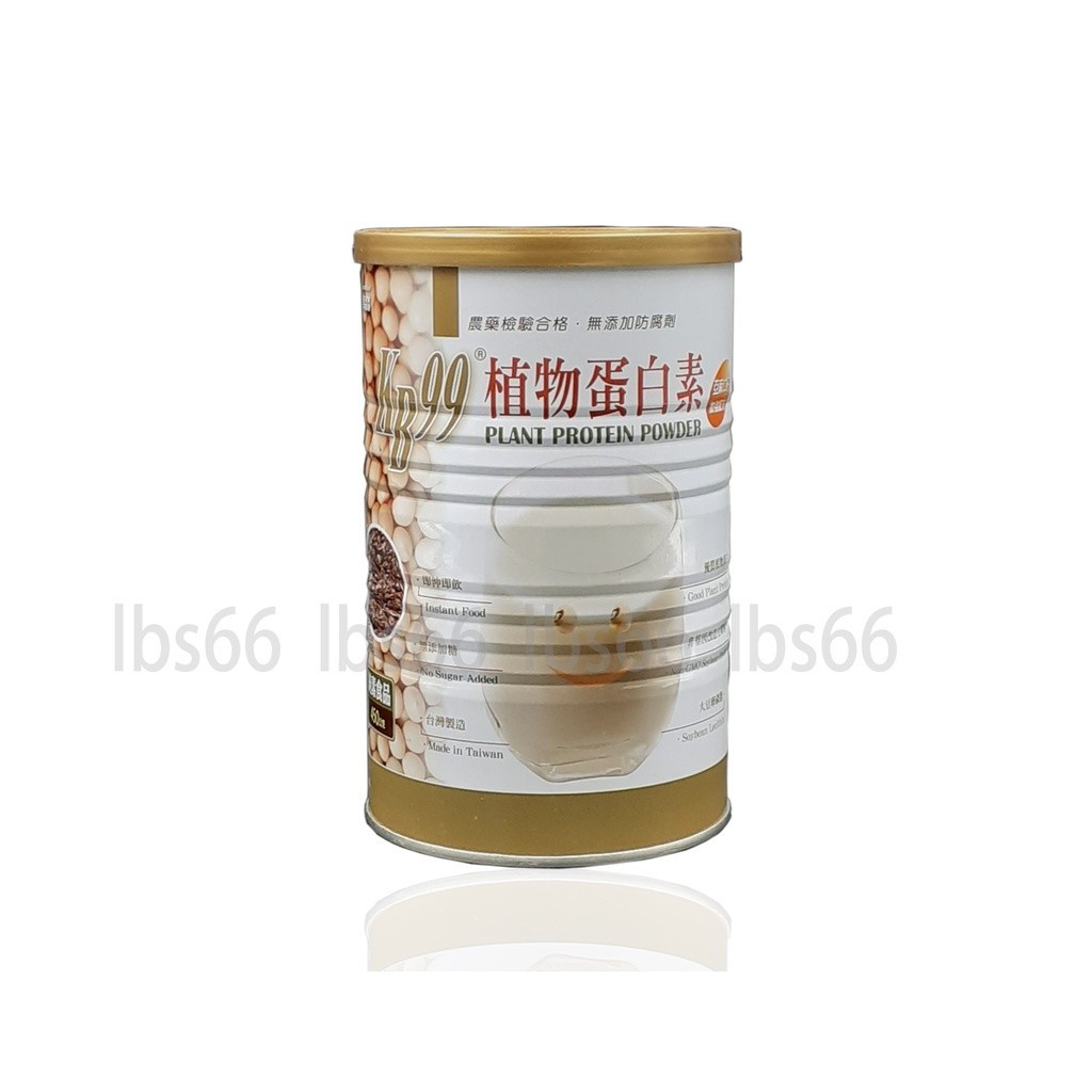 【小豆芽】肯寶KB99 植物蛋白素(450g/罐)／效期2026.05.10 #純素 #無麩質 #蛋白質 #植物性 | 蝦皮購物