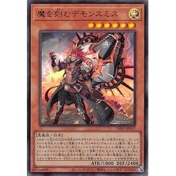 INFO-JP017 雕刻魔的魔鐵匠 (金亮) | 蝦皮購物