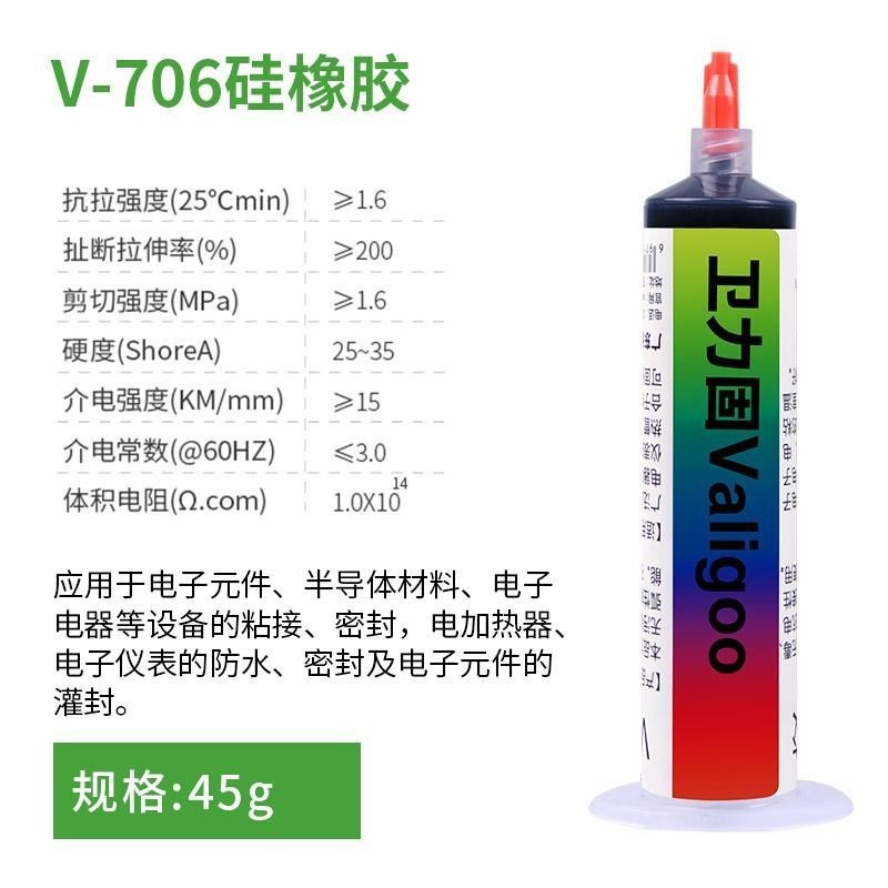 704 705 706 硅橡膠工業白膠v-706黑色rtv硅膠705透明綫路闆電子元 絕緣膠 密封膠 液體絶緣膠 液體膠 | 蝦皮購物