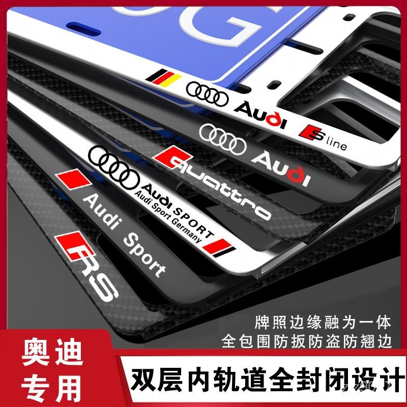 【新款】奧迪車牌架A3 A5 A4L A6L A7 A8 Q2L Q3 Q5L Q7 RS Slin車標 車貼 外飾 | 蝦皮購物