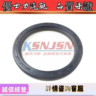 寶馬1系 118 120 F20 F21曲軸前油封曲軸后油封曲前油封曲后油封 | 蝦皮購物