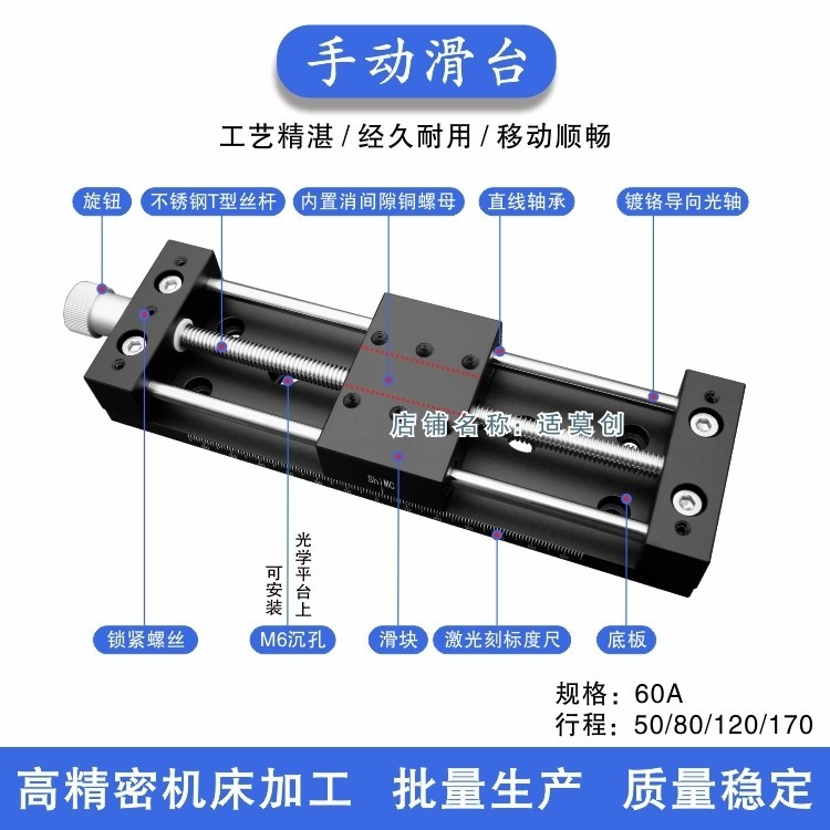爆款下殺直銷手動滑臺規格60/60A滑塊T型絲桿銅螺母光軸導軌導向X軸平移臺 | 蝦皮購物